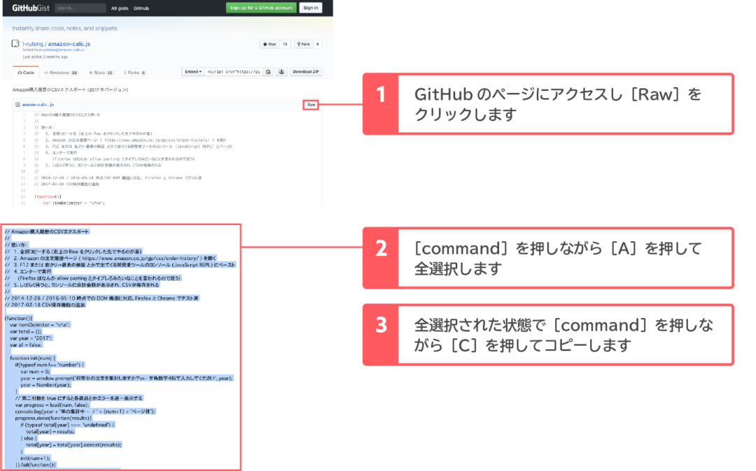 Amazonの注文履歴をCSVで一括ダウンロードする方法を図解入りで解説｜ウェブサイト制作・コンテンツ制作・デジタルマーケティング｜株式会社296